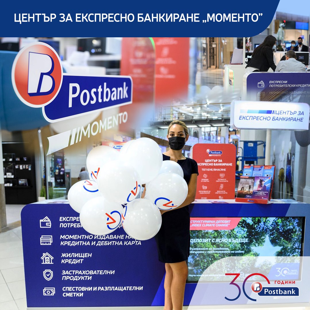 First Cashless Momento Center for Express Banking by Postbank, Bulgaria ...