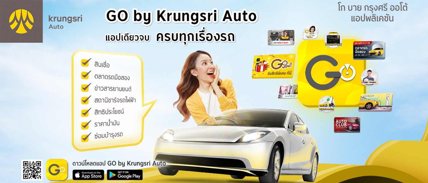 GO by Krungsri Auto, car driver lifestyle application for Krungsri Auto ...