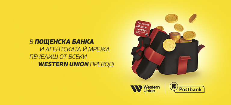 Loyalty Program for Western Union Transactions - qorusglobal.com